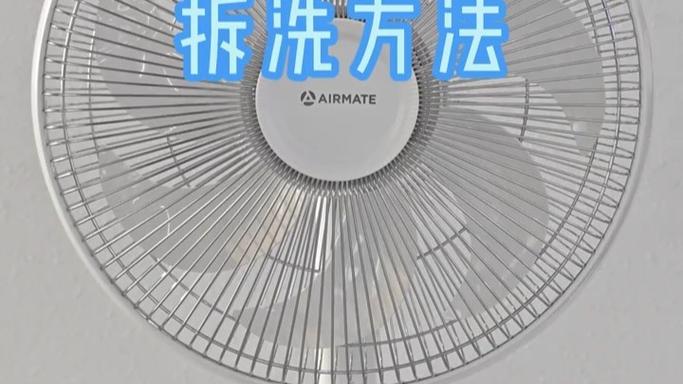 艾美特落地扇网罩怎么拆卸图解缩略图