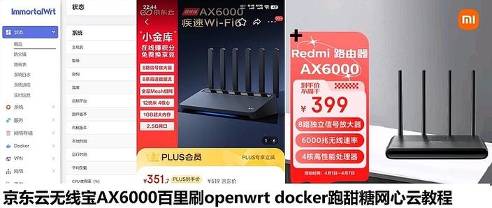 甜糖好还是网心云截图