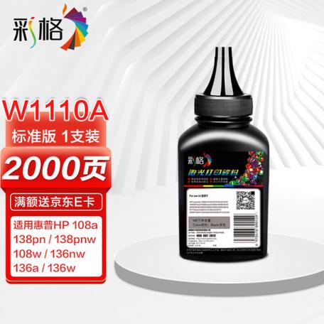 hp136w加什么型号碳粉图标