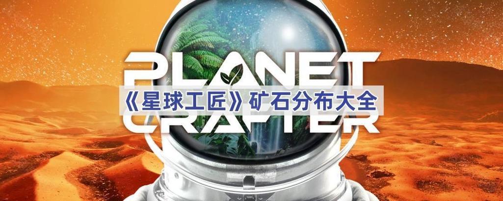 星球工匠无限资源截图