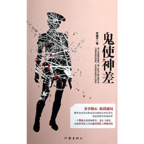 鬼使神差打一最佳生肖图标