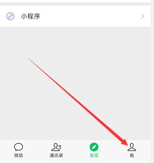华为荣耀微信运动怎么打开截图