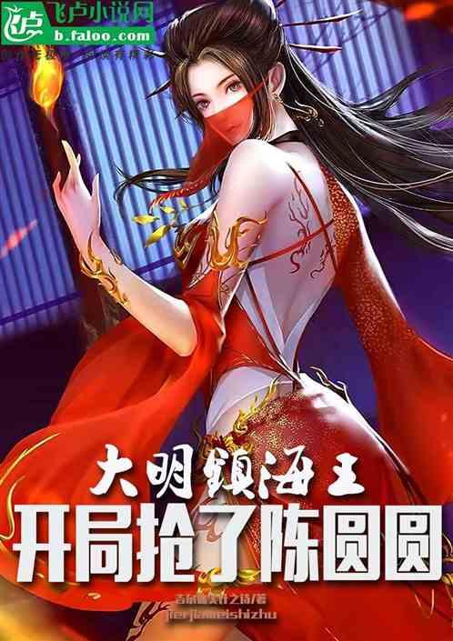大明镇海王截图