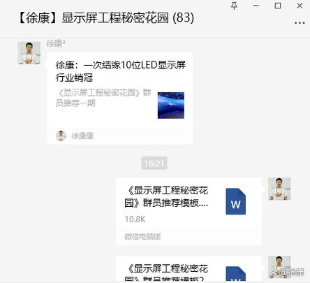 led显示屏一个平方多大功率截图