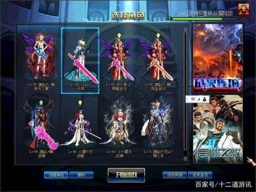 dnf玩几个角色合适图标