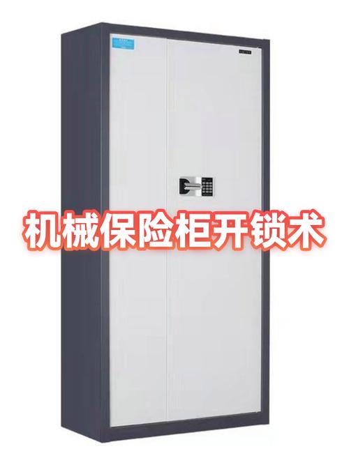 如何开保险箱密码锁图标