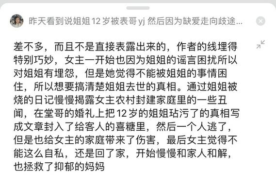 女主火中救人被烧伤的小说图标