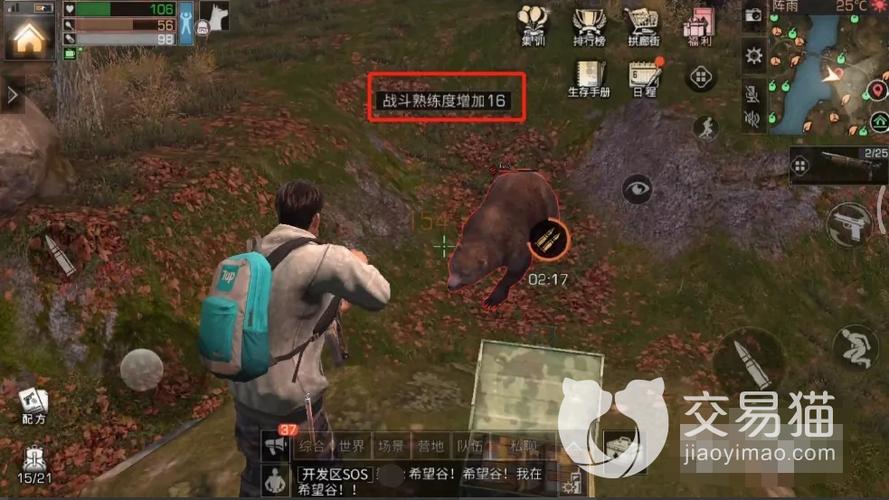 明日之后怎么提升战斗熟练度图标