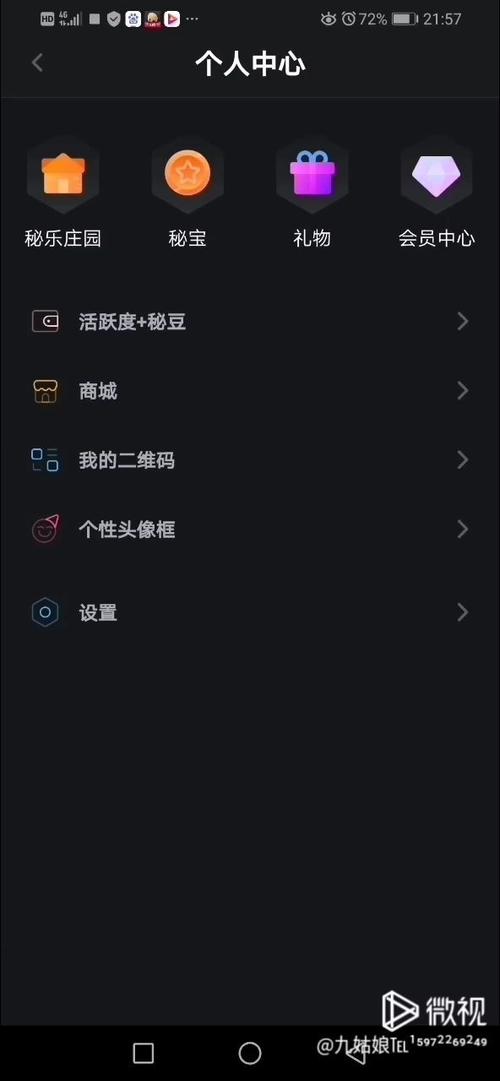秘乐短视频红包版图标