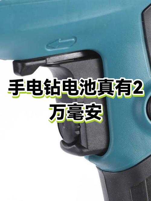手电钻电池长时间不用怎样激活图标