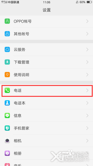 oppo手机显示HD怎么取消游戏截图