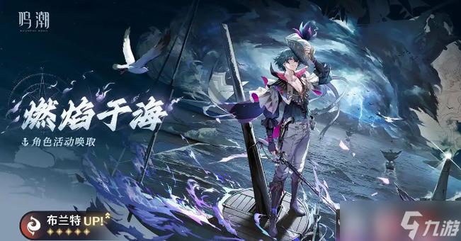 鸣潮WeGame解绑图标