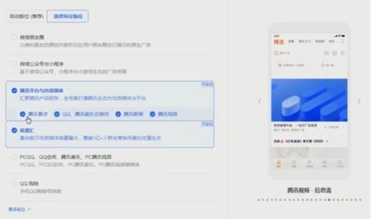 广点通广告怎么在手机上有文件夹截图