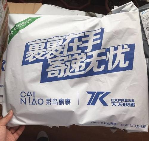 菜鸟裹裹寄件包装图标