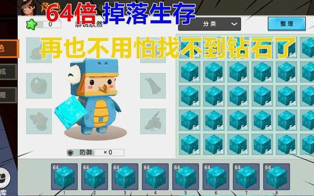仙境家园无限刷钻石块截图