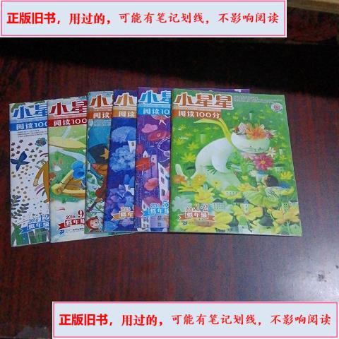 星星阅读图标