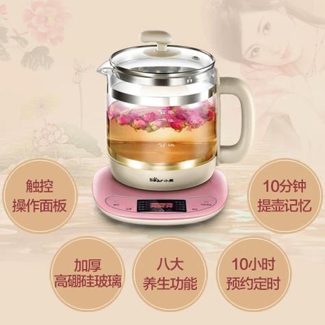 小熊养生壶质量怎么样图标