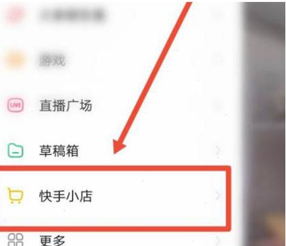 快手小黄车在哪里图标