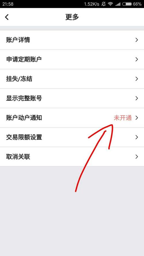 怎么取消95566短信提醒图标