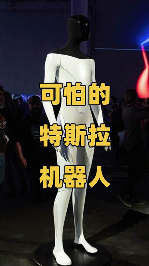 马斯特人形机器人