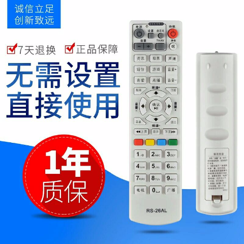 九联机顶盒恢复出厂设置图标