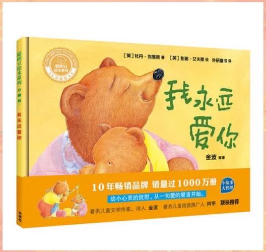 我永远爱你用英语怎么说图标
