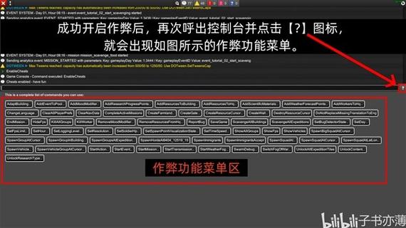 秘密潜入1作弊码怎么用图标
