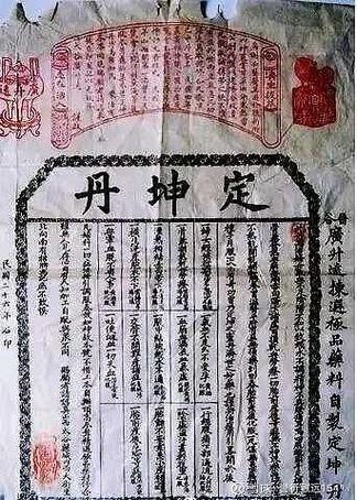 定坤丹和定坤丸有什么区别截图