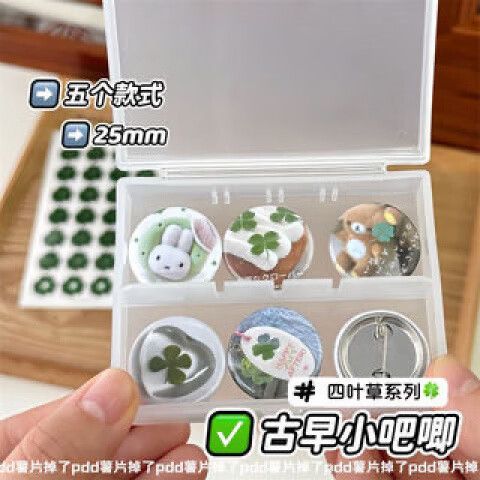 怎么获得迷你徽章图标