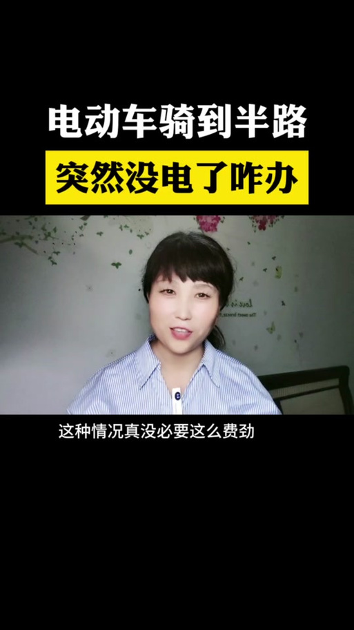 突然没电了一会又有了图标