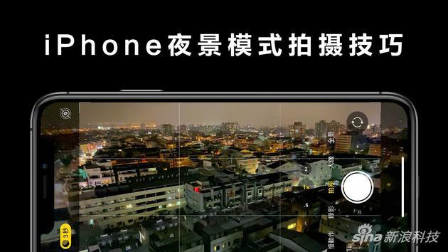 手机在夜晚怎么拍照图标