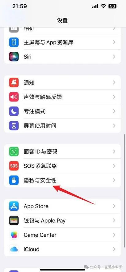 苹果手机左上角一直有个定位