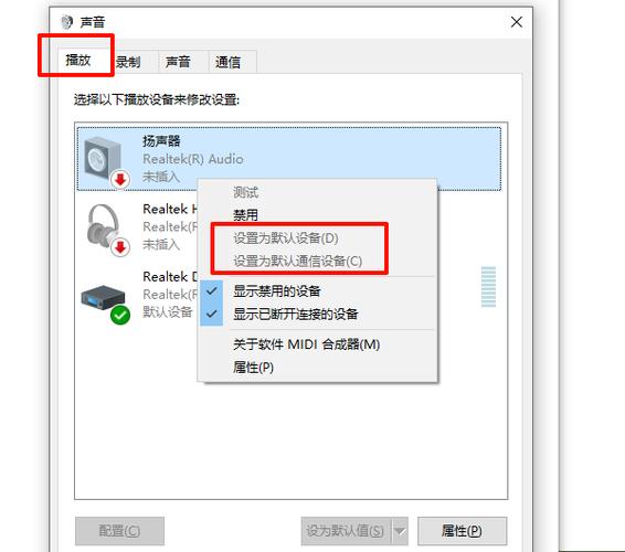 蓝牙找不到音响配对设备图标