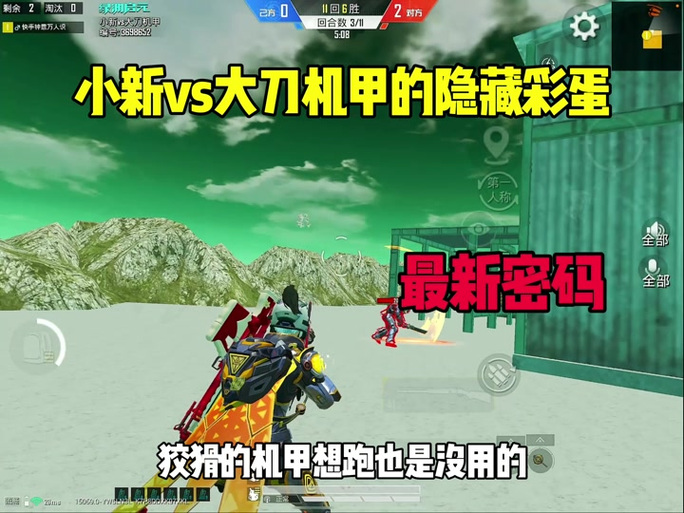 大刀机甲从哪调键位图标