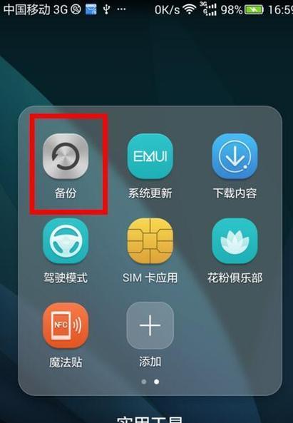 vivo浏览器密码查看图标