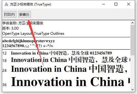 方正小标宋简体免费版图标