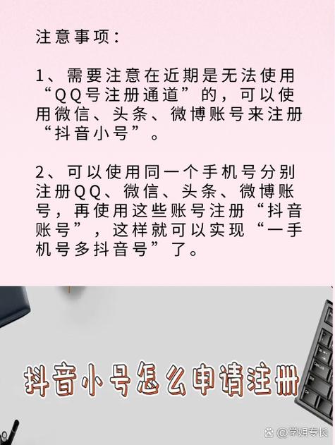 怎样用手机号注册抖音小号图标