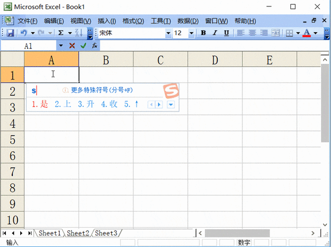 Excel2003图标