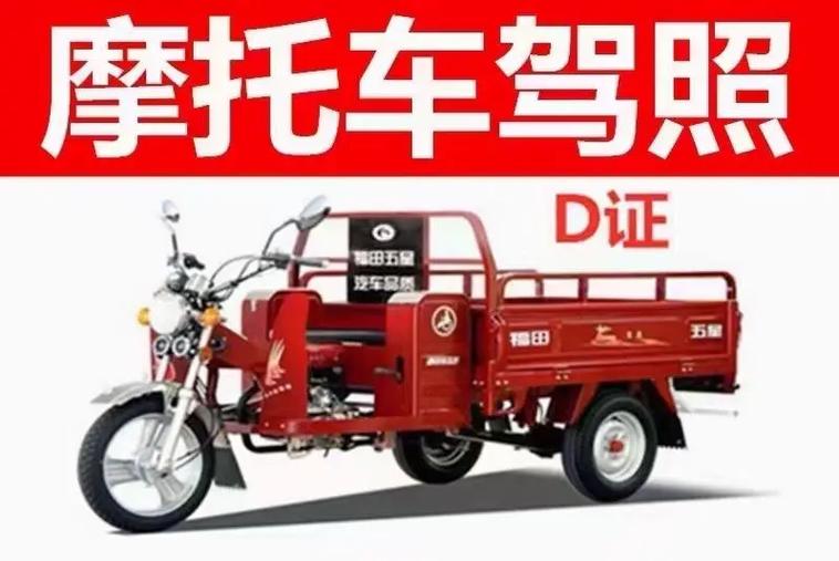 三轮摩托车多久能学会