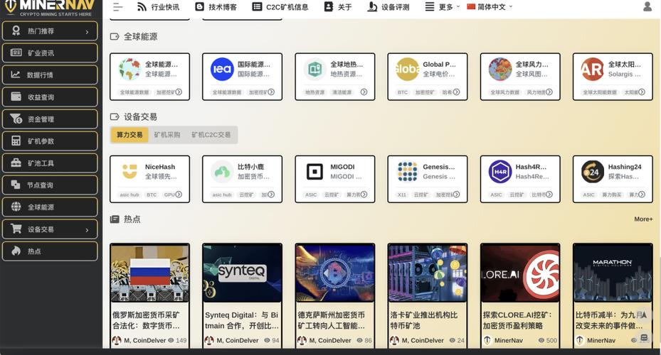 显卡挖矿和矿机比怎么样图标