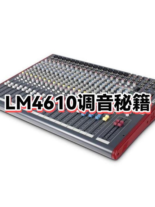 万利达音响调音技巧游戏截图