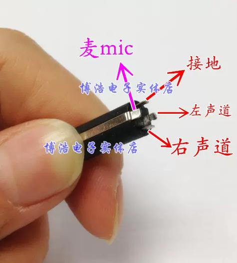 耳机插孔焊接图截图