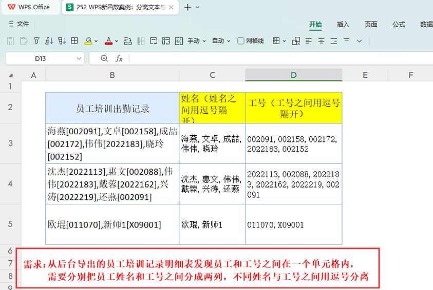 员工工号编号规则图标