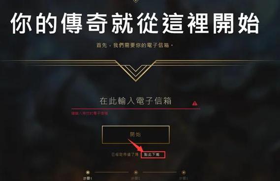 英雄联盟国际服官网入口图标