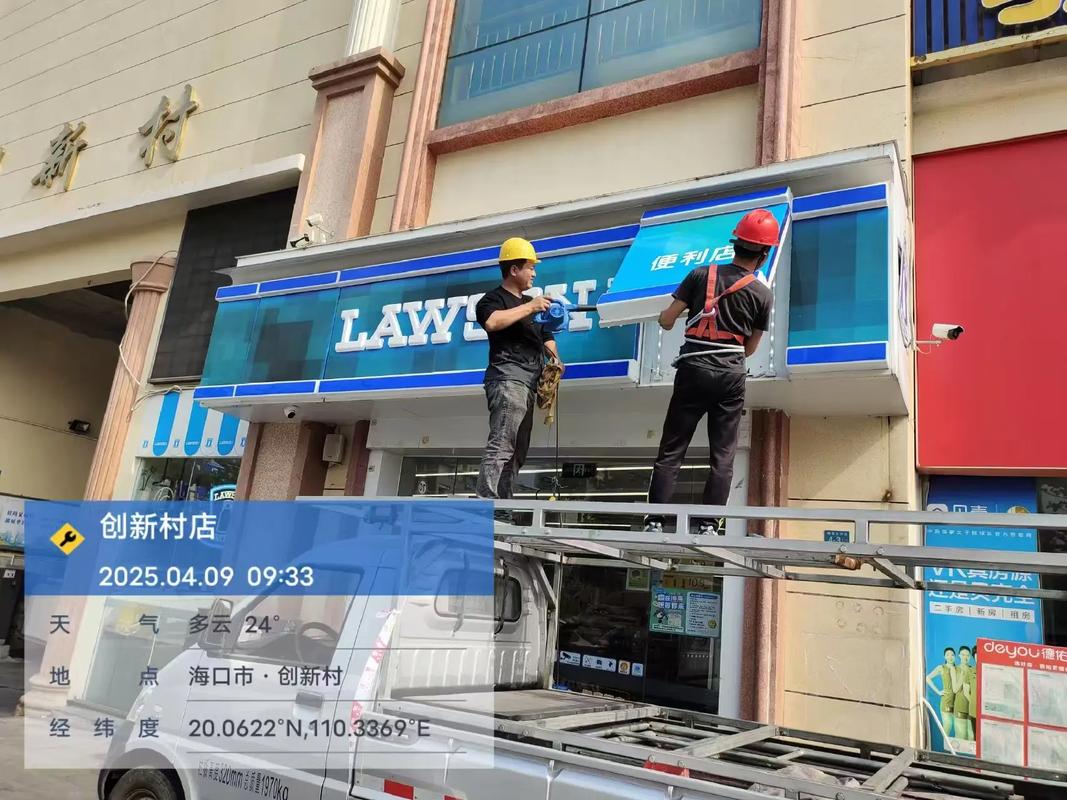广告牌安装工图标