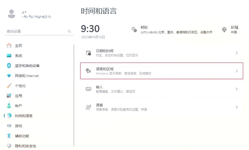 怎么添加法语输入法截图
