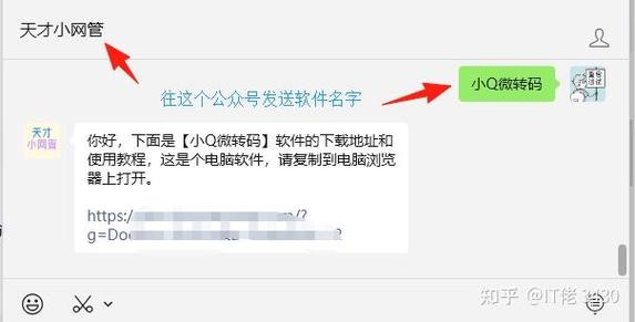 wechat安卓下载图标