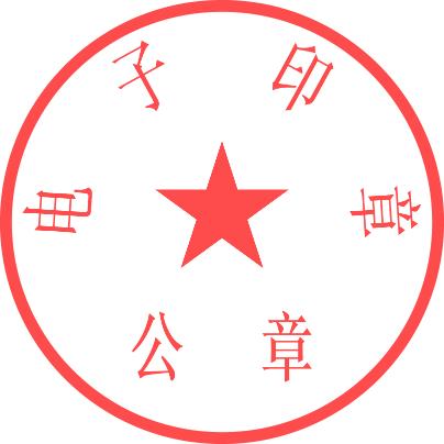 电子印章图片图标