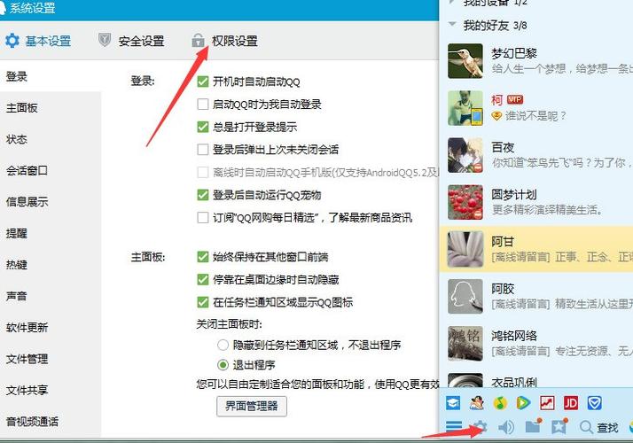 非好友qq空间权限破解图标
