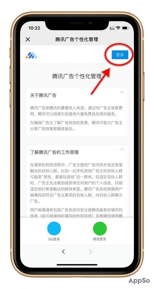 怎么关闭朋友圈广告图标